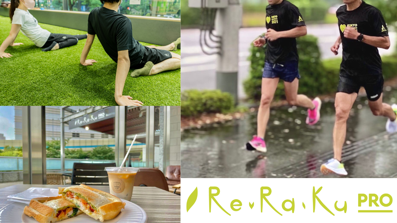 ホノルルトライアスロン | お知らせ | 参加者特典 ランニングステーション Re.Ra.Ku PRO 施設利用料無料